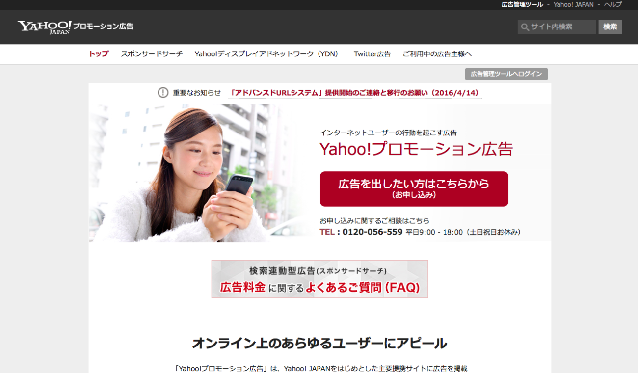 【Yahoo!shopping japan】Yahoo!ショッピングの分析・広告・SEOを解説 | ECノウハウ